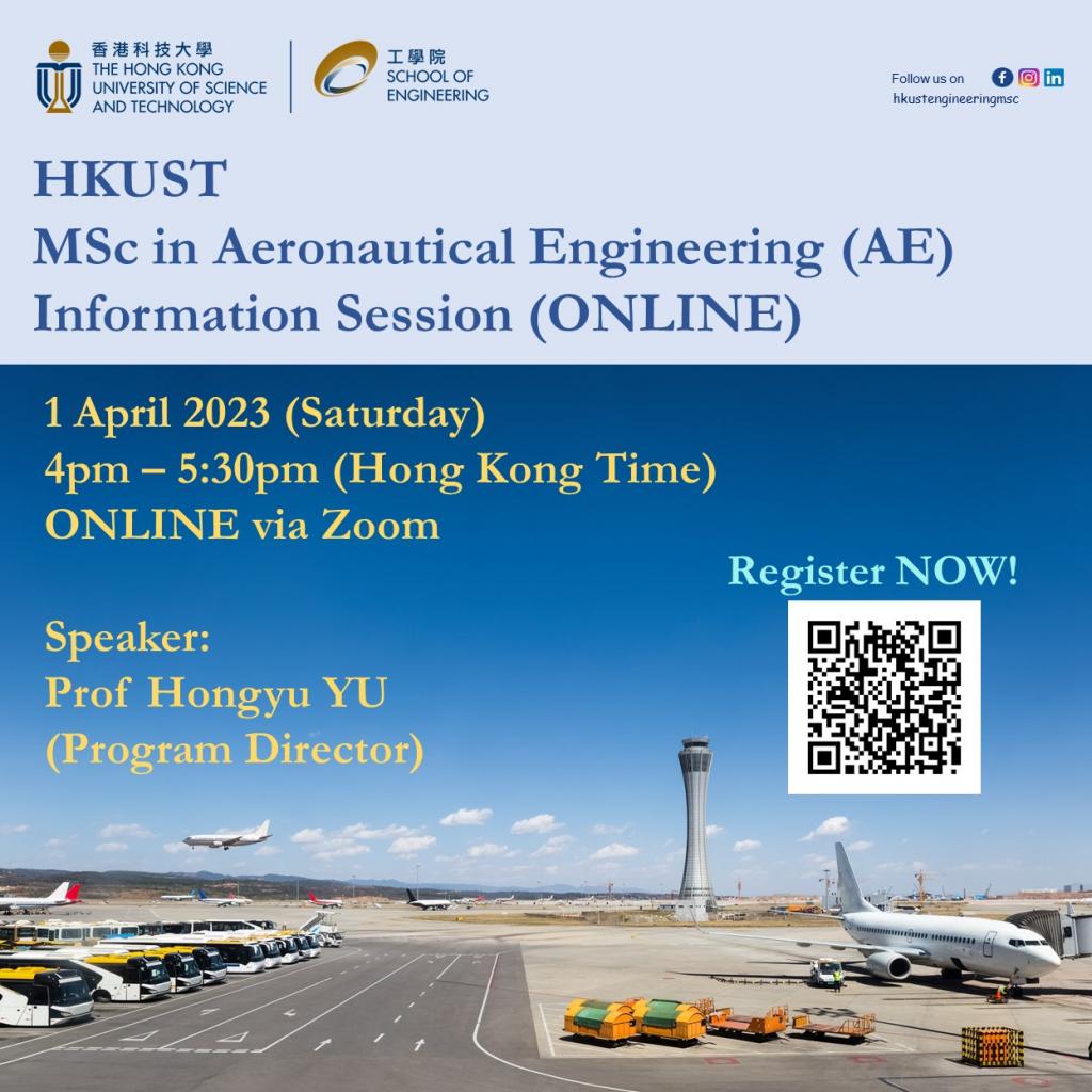 HKUST MSc in Aeronautical Engineering (AE) - Information Session | 大学活动日历 - 香港科技大学